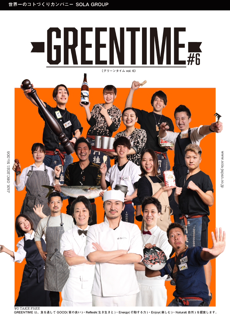 メディア一覧 | 株式会社そら | 飲食・スポーツストレッチ・アパレルなどの各種事業を展開